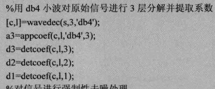 小波分析Matlab入门_cmddenoise_艾学习的博客-CSDN博客