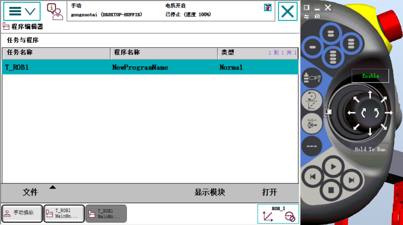 【RobotStudio学习笔记】（三）程序创建-CSDN博客