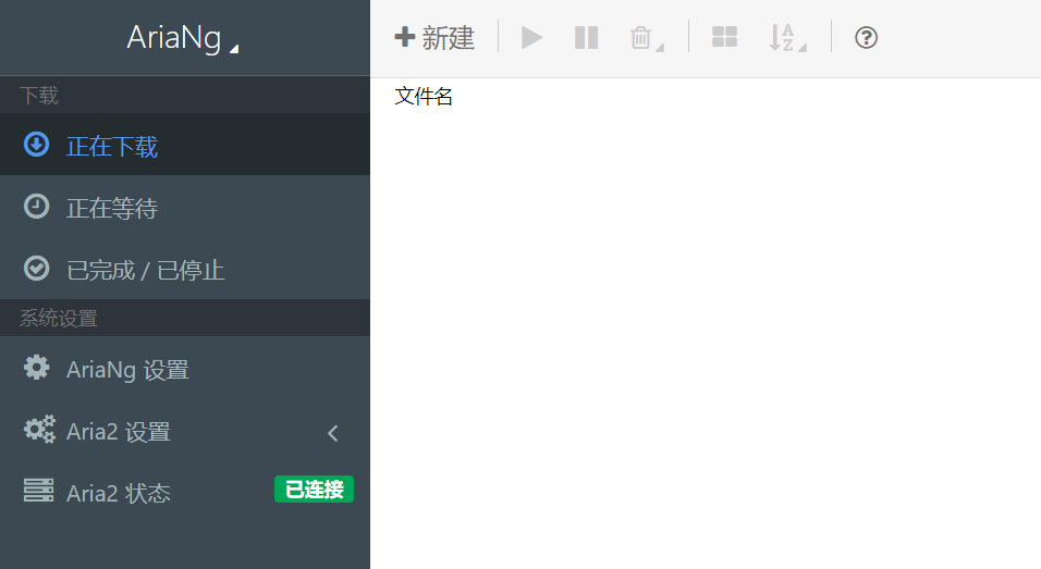Debian10.7.0 安装aria2并使用Edge插件提供的UI界面管理下载_udo systemctl status aria2c ...