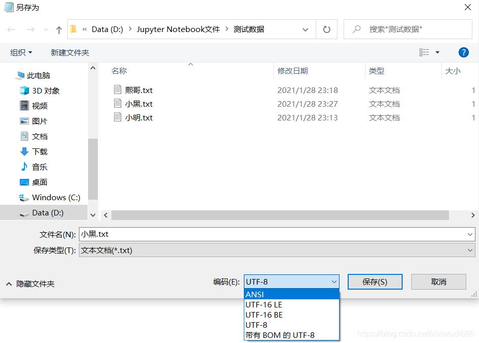Jupyter Notebook读取csv文件失败jupyter为什么读不出中文命名的csv文件 Csdn博客 0822