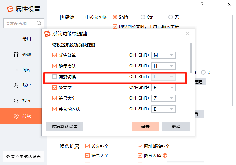 关于VS CODE CTRL +SHIFT +F 功能失效 解决方法_vs shift+f7没有了-CSDN博客