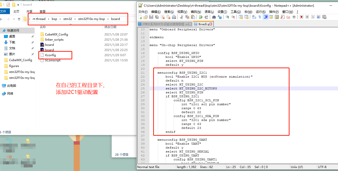 RT Thread外设驱动添加-STH3x_rt-thread shtc3-CSDN博客