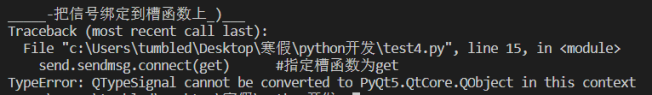 PyQt5教程 (结合designer使用）--- (五）Events and signals_在 'pyqtsignal ...