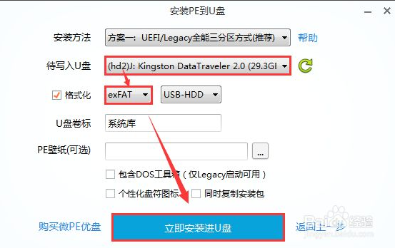 微PE工具箱(CGI)安装Win10系统教程-CSDN博客