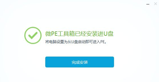 微PE工具箱(CGI)安装Win10系统教程-CSDN博客