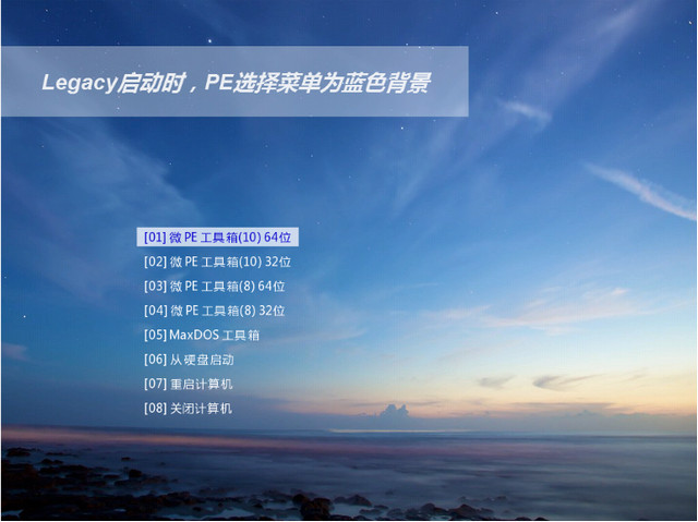 微PE工具箱(CGI)安装Win10系统教程-CSDN博客