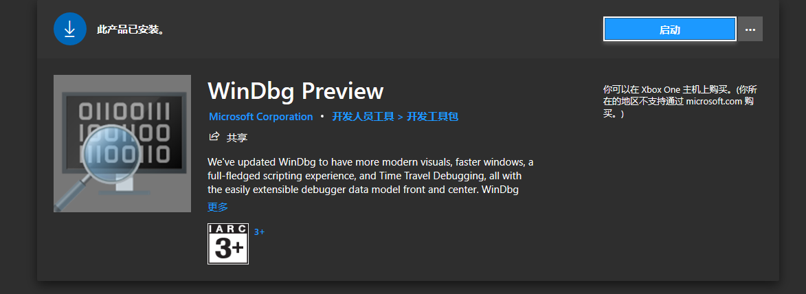 使用WinDbg Preview解决Win10系统蓝屏问题-CSDN博客