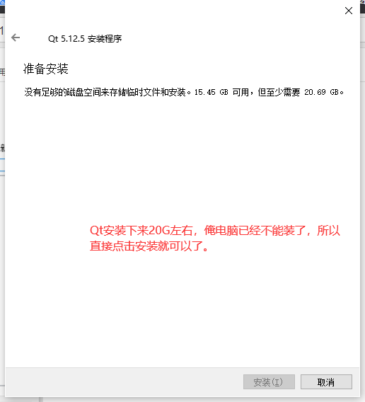Qt环境搭建（推荐版本5.9与5.12）//2021-1-28_qt 5.9 和qt5.12-CSDN博客