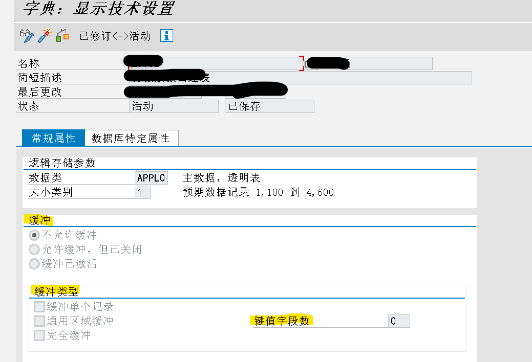 ABAP BYPASSING BUFFER 及 表缓存，缓冲概念 SAP_abap 已找到缓冲版本-CSDN博客