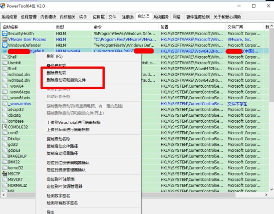 How to forcefully delete software that requires uninstallation password ...