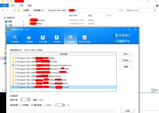 How to forcefully delete software that requires uninstallation password ...