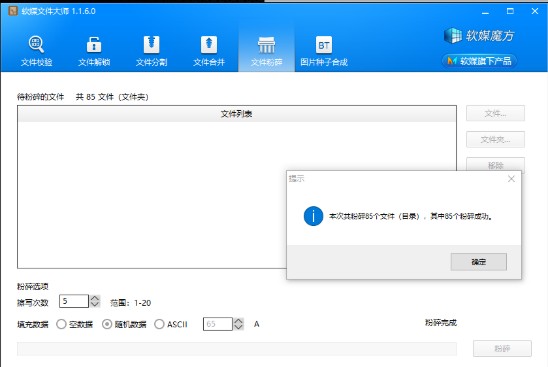 How to forcefully delete software that requires uninstallation password ...