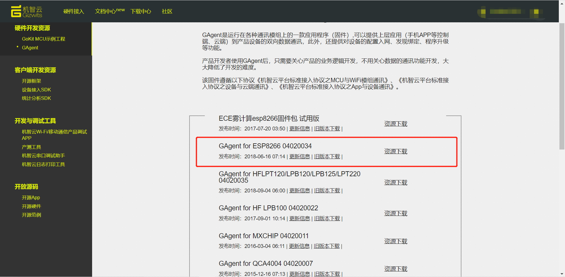 基于机智云的stm32 Esp8266开发 Esp01s下载固件esp01s固件下载 Csdn博客 