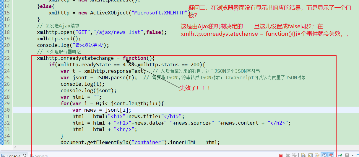 Ajax三：同步和异步的区别_ajax同步和异步的区别-CSDN博客