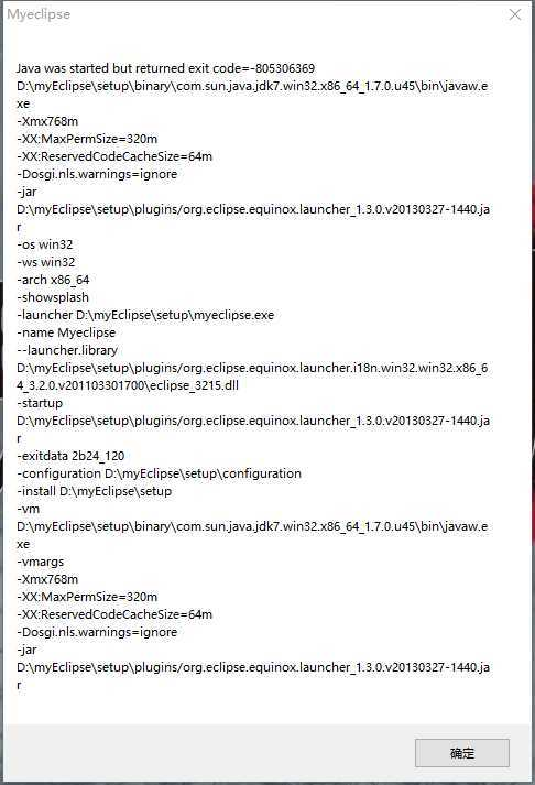 java was started but returned exit code =-805306369_workbench.xmi-CSDN博客