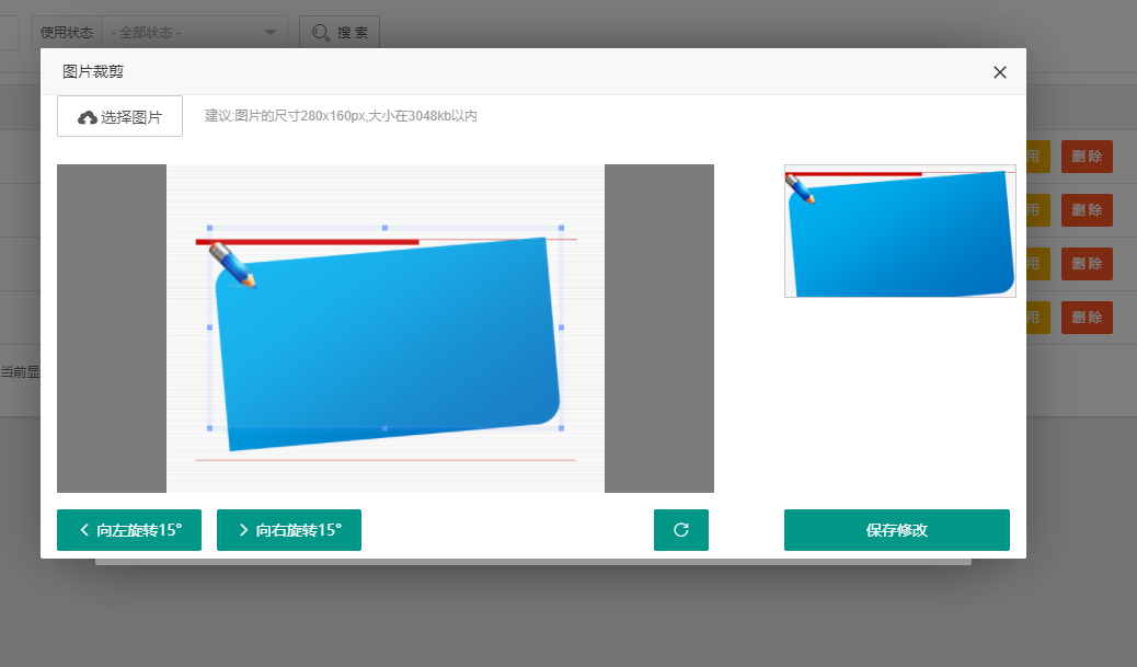 layui裁剪组件easyCropper的使用记录_layui cropper_向宇it的博客-CSDN博客