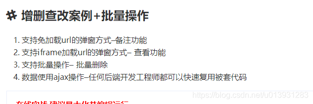 Layui增删查改案例 含ajax源码 批量操作 无缝兼容各种后端语言php Java等 Layer Ajax 表格增删改 源码下载 Csdn博客