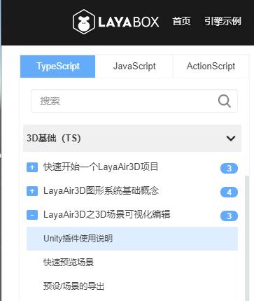 unity程序员转Laya入门(3) unity导出资源到laya_laya如何导入unity资源-CSDN博客