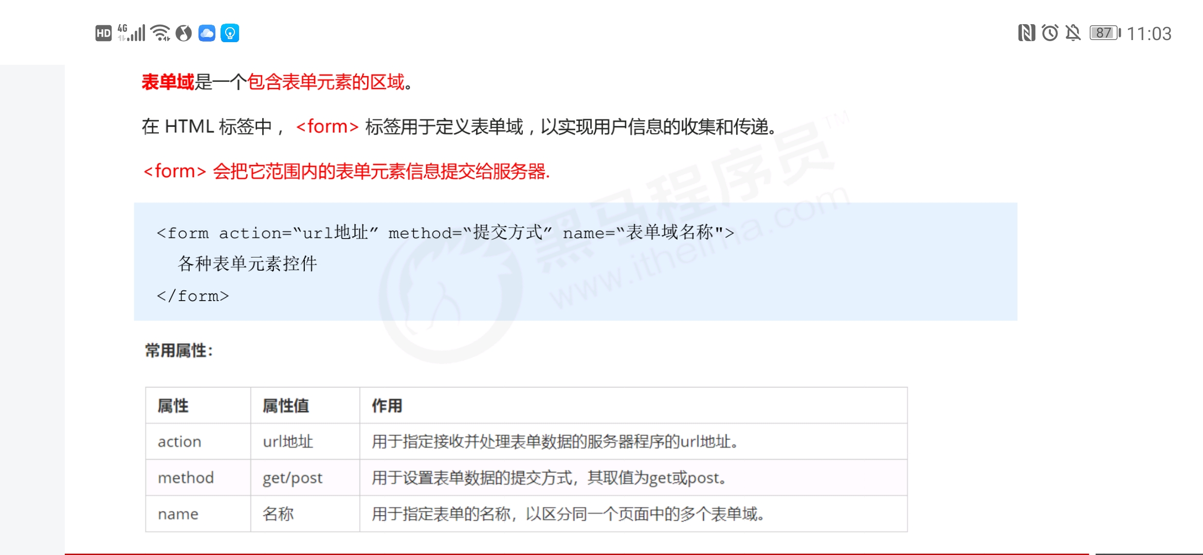 Html Css复习 Css继承父级样式 Csdn博客