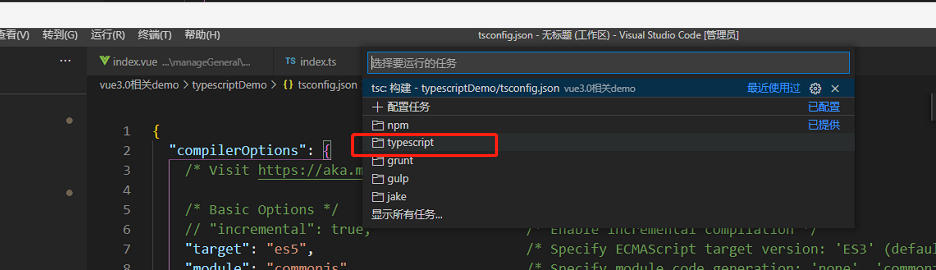 Typescript学习 安装，检测，配置怎么查看ts是否安装成功 Csdn博客 