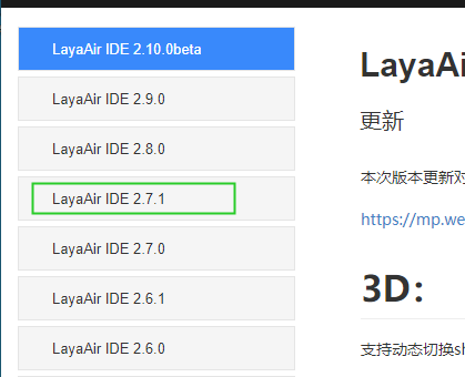 Laya 如何将Unity场景或模型 导入 laya项目_unity的模型怎么导入laya-CSDN博客