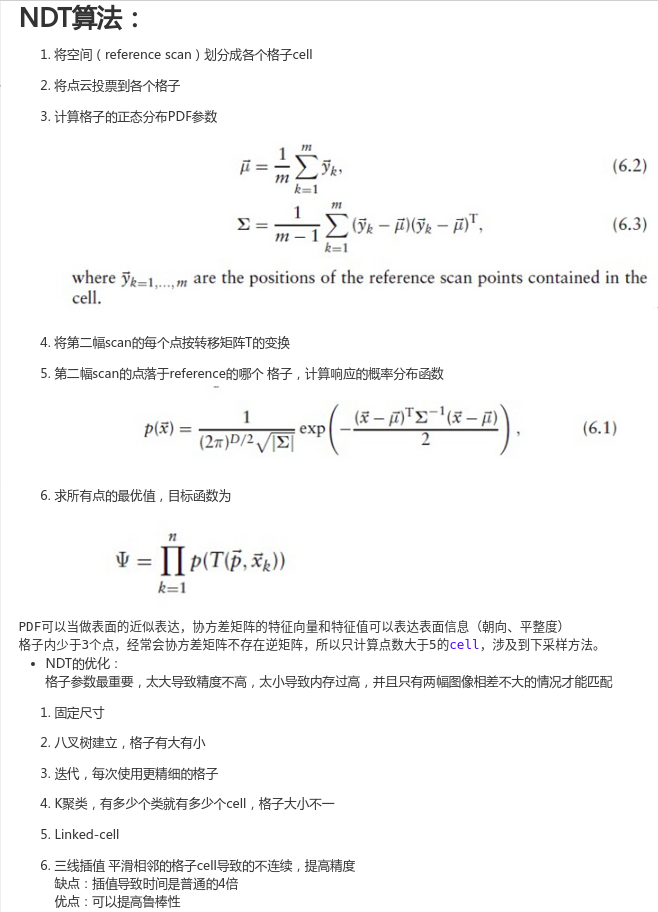 点云算法对比ICP、NDT，LM，Ceres-Solver，KDTree，SVM和ComplexYOLO、CenterPoint、PNP_ceres ndt-CSDN博客