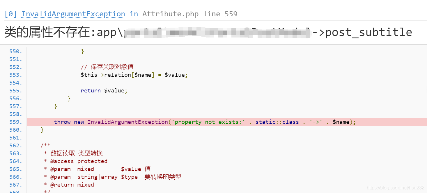 类的属性不存在错误 Thinkphp Thinkcmf 类的属性不存在 Csdn博客