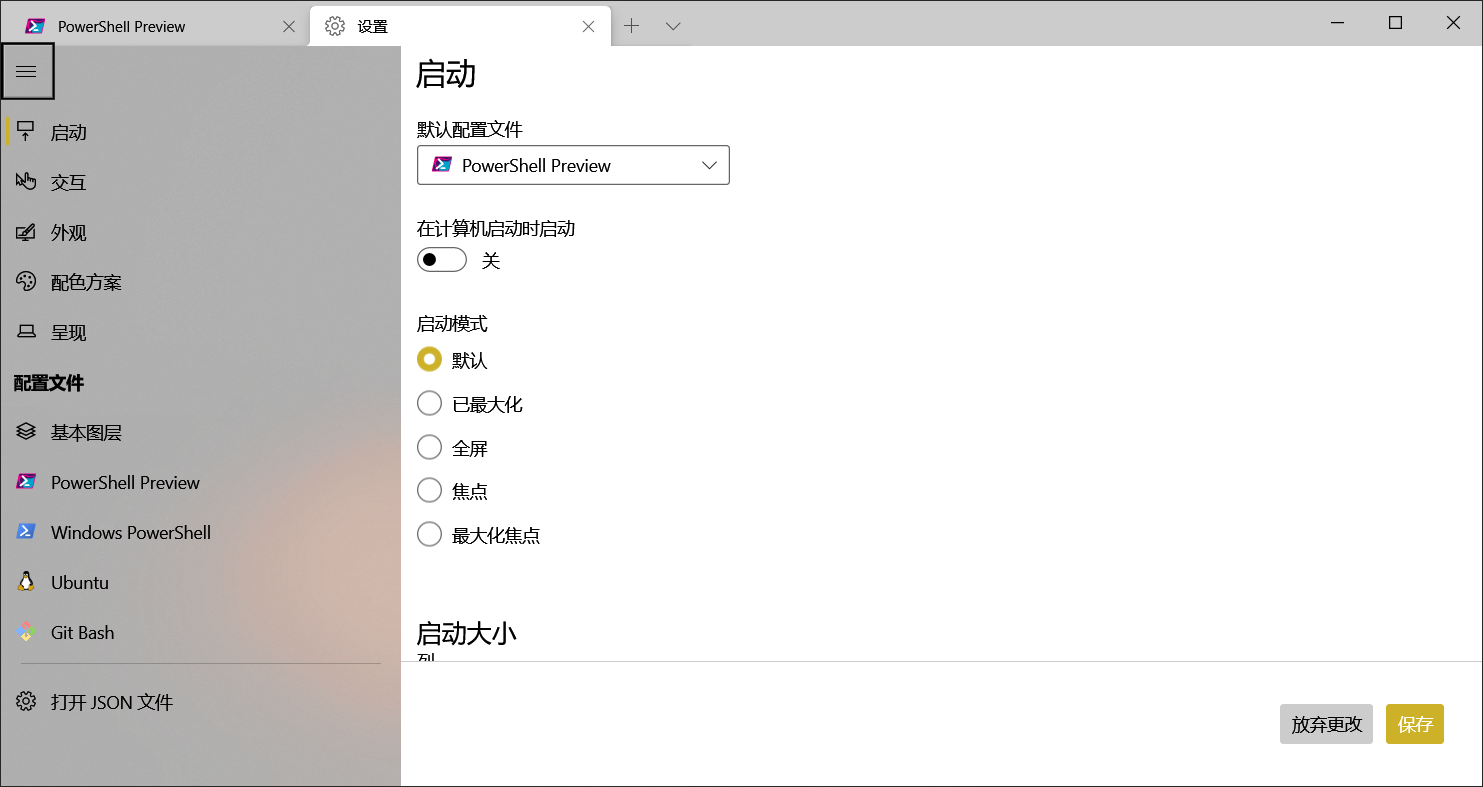 详解 Windows Terminal 配置文件 settings.json_windows terminal settings.json-CSDN博客