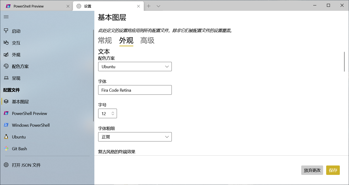 详解 Windows Terminal 配置文件 Settings Json Windows Terminal Settings Json Csdn博客