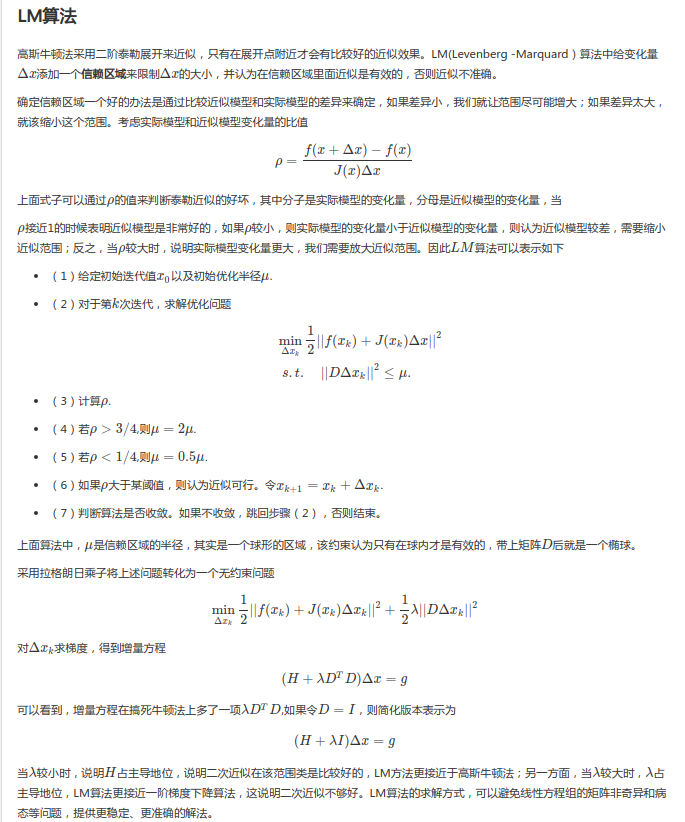 点云算法对比ICP、NDT，LM，Ceres-Solver，KDTree，SVM和ComplexYOLO、CenterPoint、PNP_ceres ndt-CSDN博客