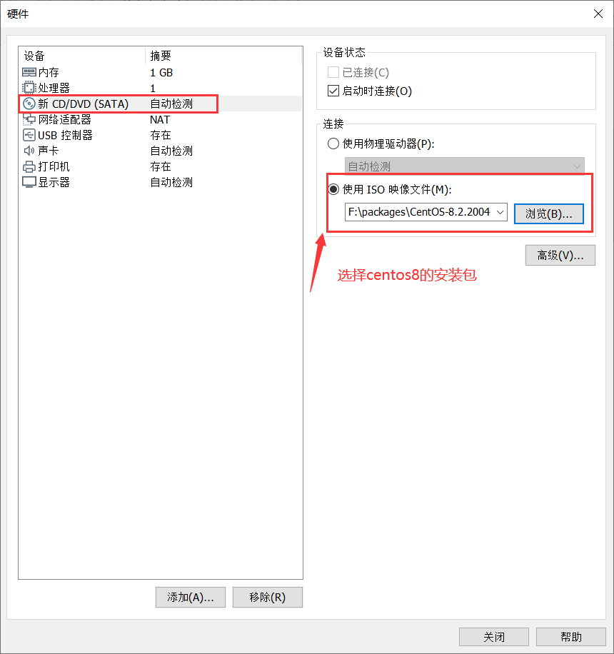 VMware15上安装CentOS8图形化界面（详细图文介绍）_vmware中安装的centos8可视化gpu-CSDN博客