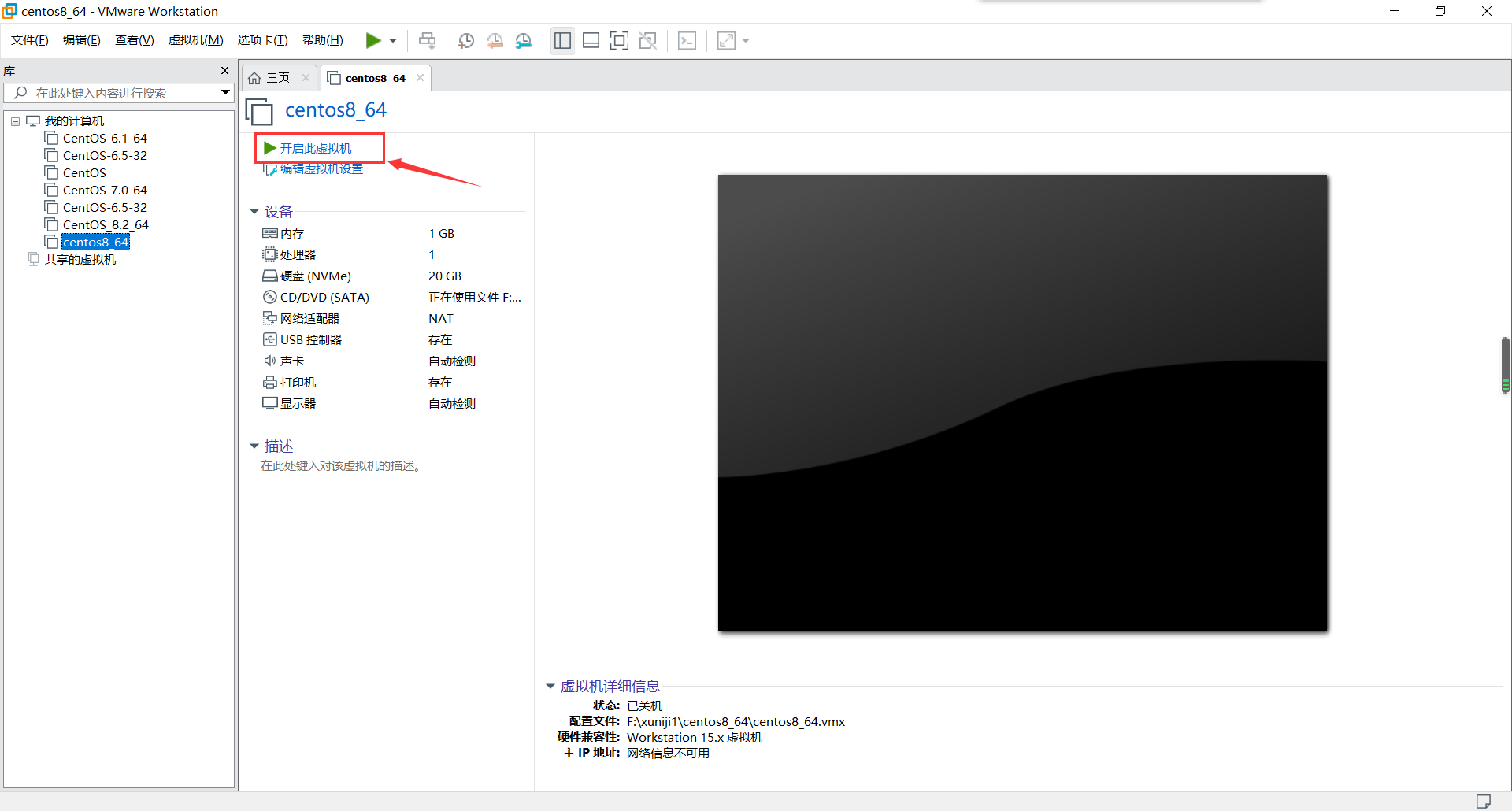 VMware15上安装CentOS8图形化界面（详细图文介绍）_vmware中安装的centos8可视化gpu-CSDN博客