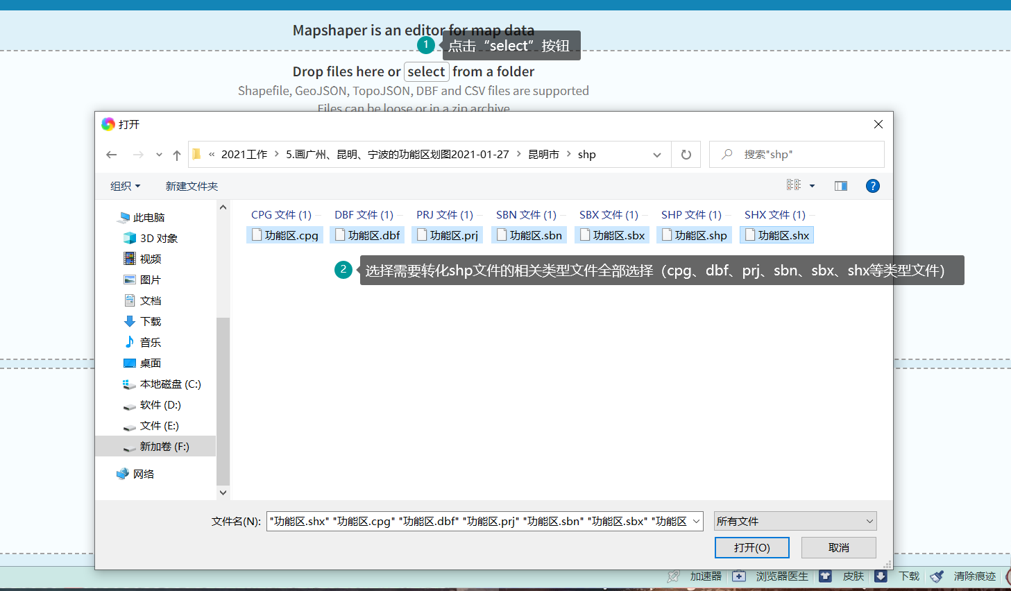 shp转geojson方法-CSDN博客