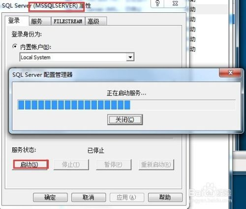 windows不能在本地计算机启动sql server-CSDN博客
