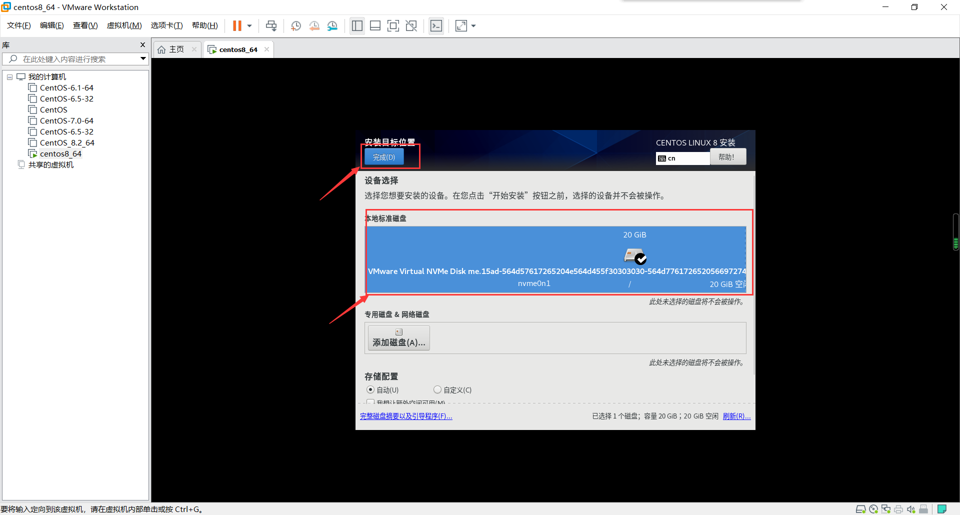 VMware15上安装CentOS8图形化界面（详细图文介绍）_vmware中安装的centos8可视化gpu-CSDN博客