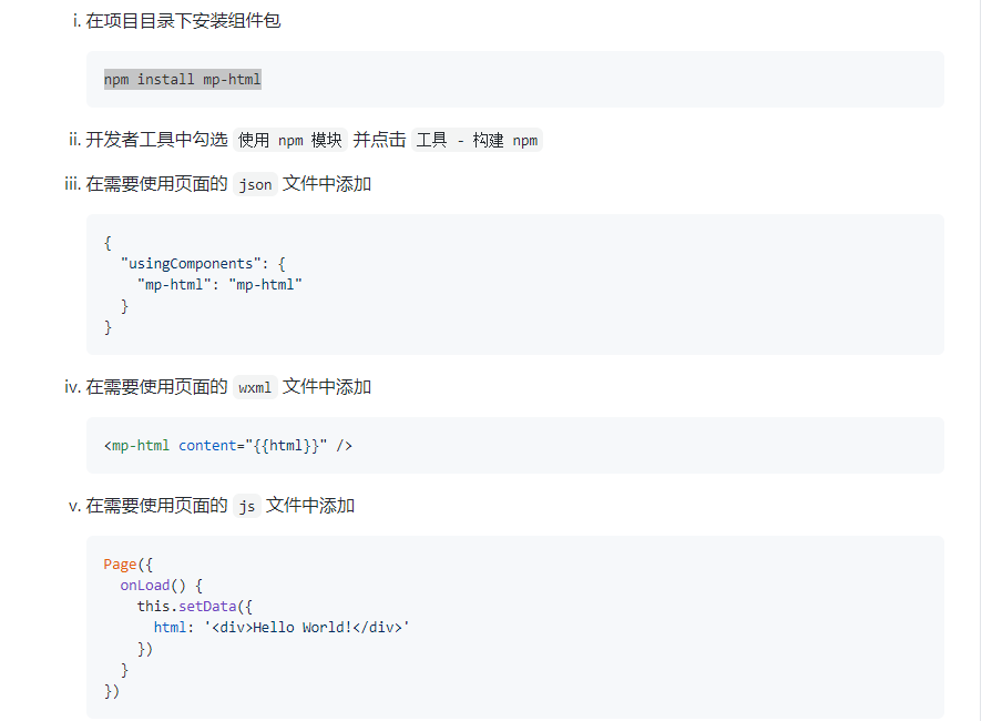 【微信小程序】商品详情页HTML标签解析库 wxParse与mp-html_mp-html container-style-CSDN博客