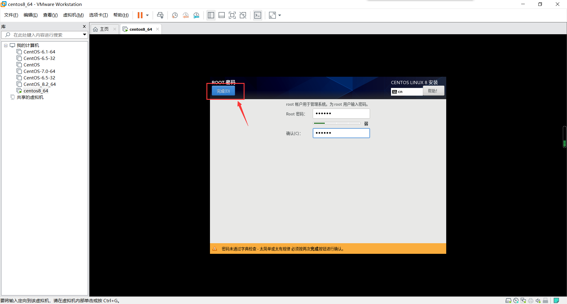 VMware15上安装CentOS8图形化界面（详细图文介绍）_vmware中安装的centos8可视化gpu-CSDN博客