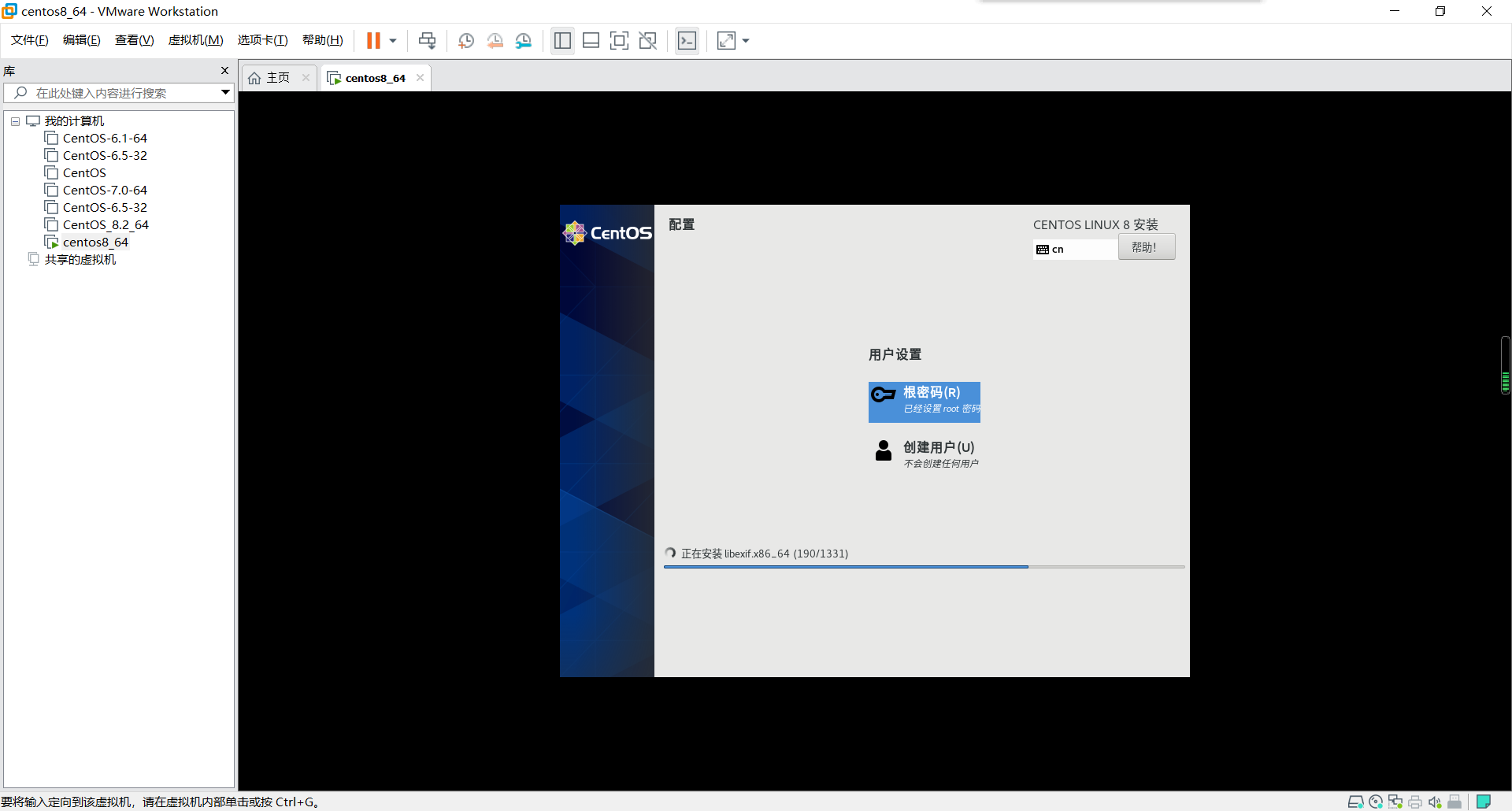 VMware15上安装CentOS8图形化界面（详细图文介绍）_vmware中安装的centos8可视化gpu-CSDN博客