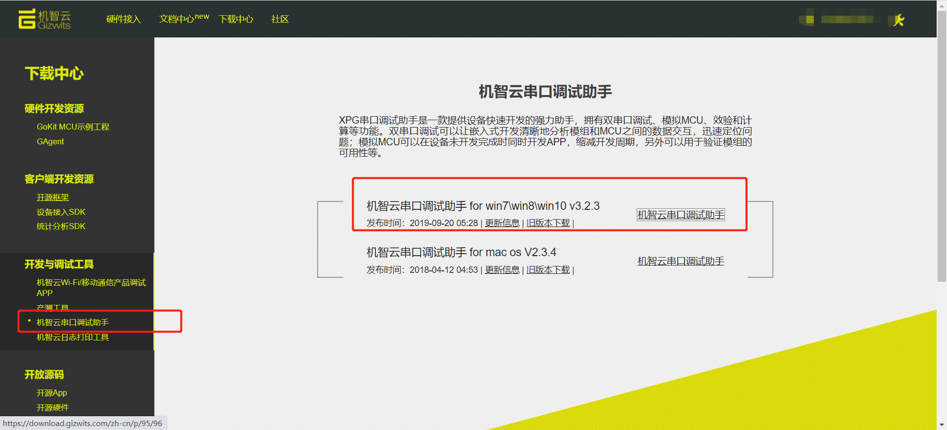 基于机智云的stm32 Esp8266开发 Esp01s配网 Csdn博客