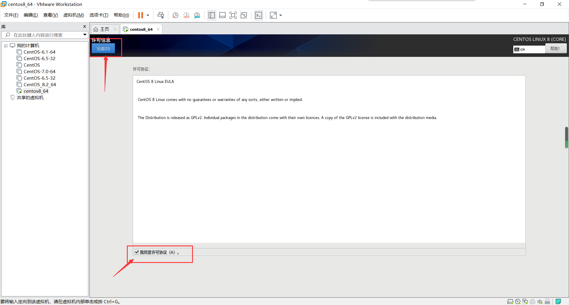 VMware15上安装CentOS8图形化界面（详细图文介绍）_vmware中安装的centos8可视化gpu-CSDN博客
