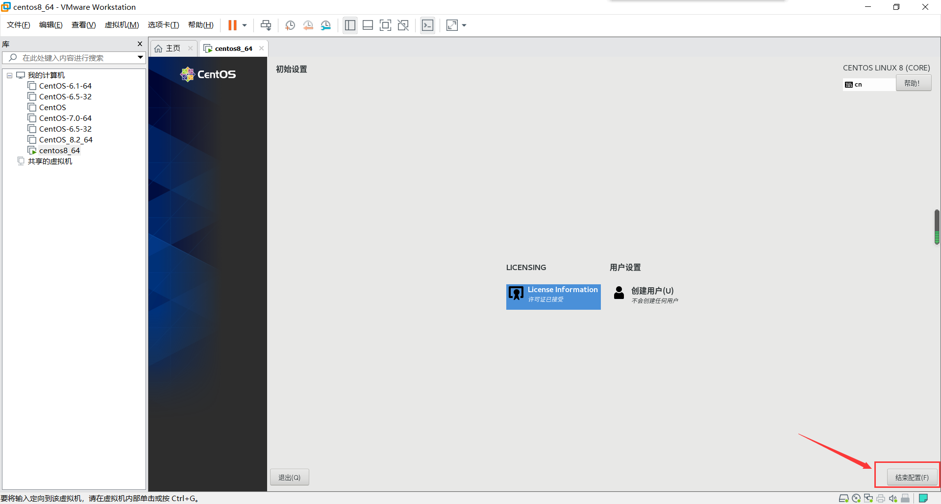 VMware15上安装CentOS8图形化界面（详细图文介绍）_vmware中安装的centos8可视化gpu-CSDN博客