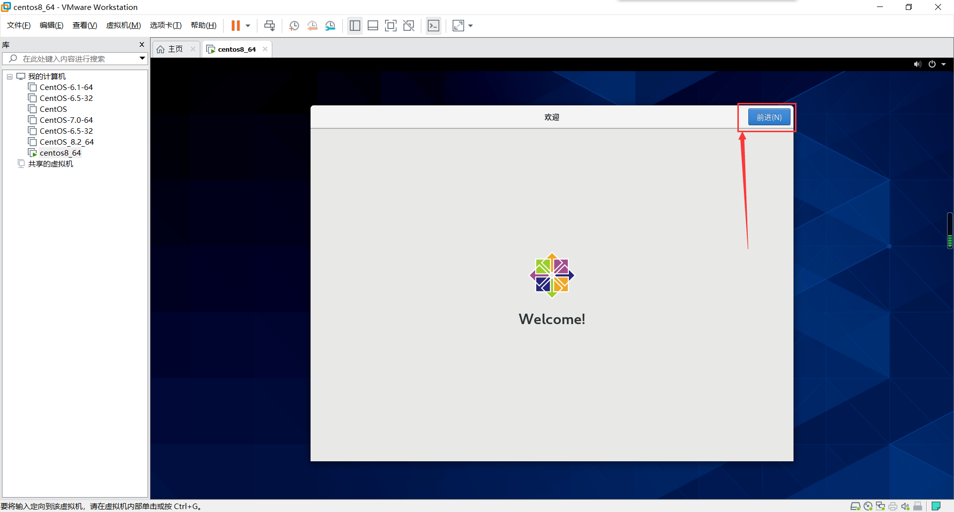 VMware15上安装CentOS8图形化界面（详细图文介绍）_vmware中安装的centos8可视化gpu-CSDN博客