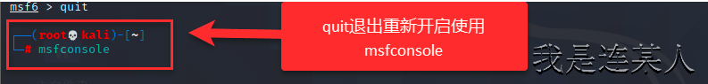 解决metasploit中无法正常连接数据库_kail msf 数据库不匹配-CSDN博客