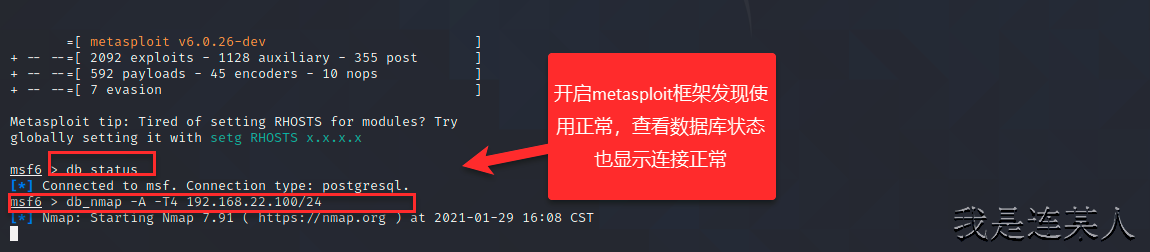 解决metasploit中无法正常连接数据库_kail msf 数据库不匹配-CSDN博客