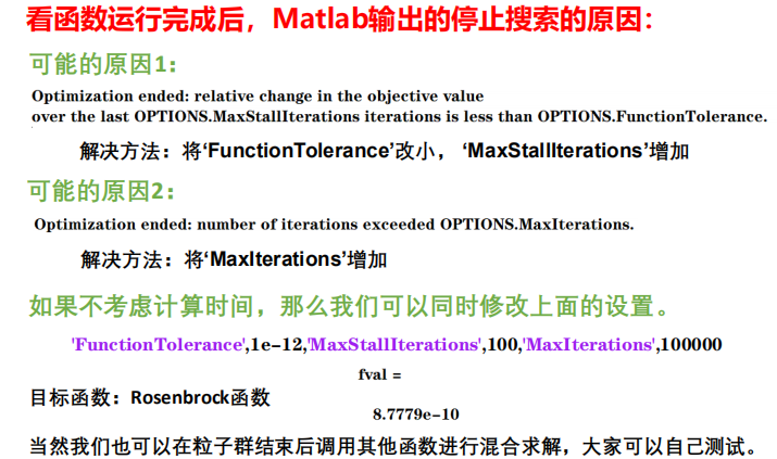 数学建模更新16（matlab自带的粒子算法【下】） Csdn博客 