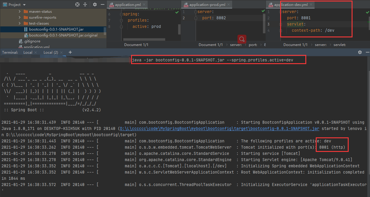 springboot配置文件及默认的加载优先级_application.yml和dev.yml有同样的配置会先读取哪个-CSDN博客