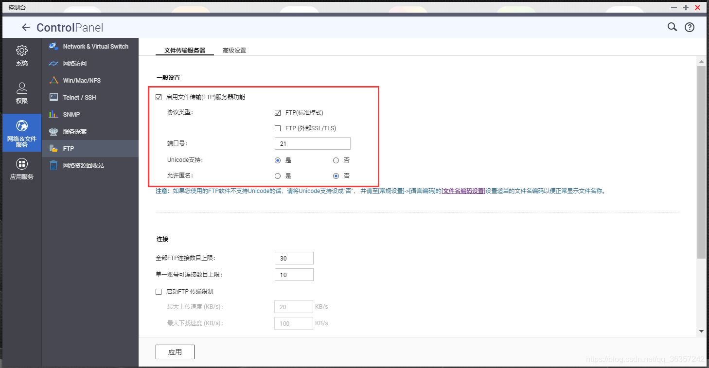 Java通过ftp连接到nas服务器java上传文件到nas盘 Csdn博客