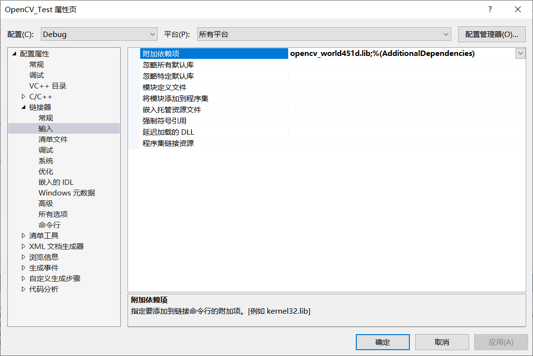 入门OPENCV，创建第一个程序_怎么创建opencv文件夹-CSDN博客
