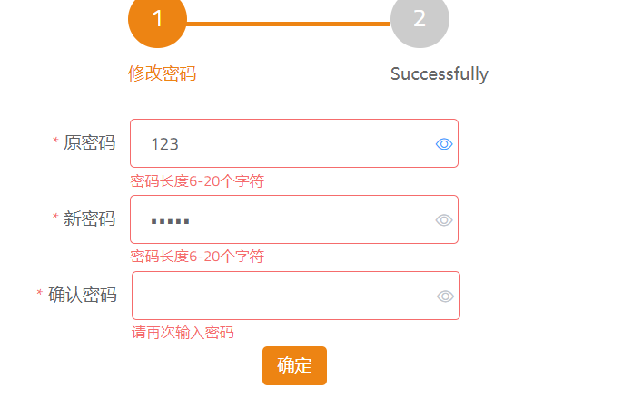 一篇解决element Ui密码框眼睛图标明文密文，不允许中文输入以及输入的各种校验el Icon View Csdn博客 